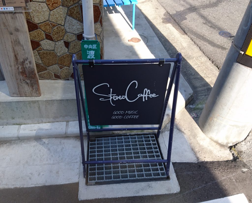 黒い看板 オンラインな毎日